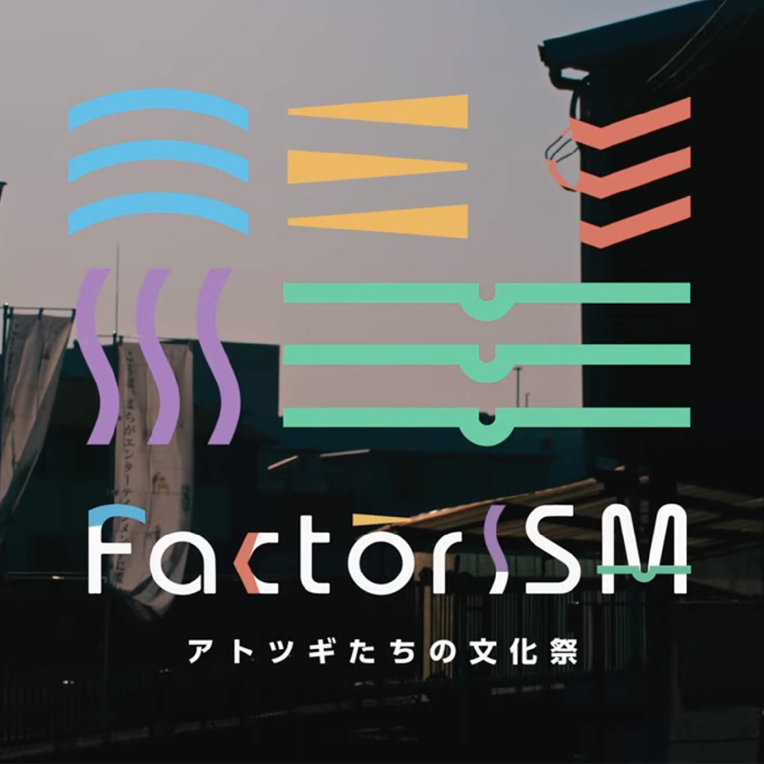 FactorISM | まちごと万博