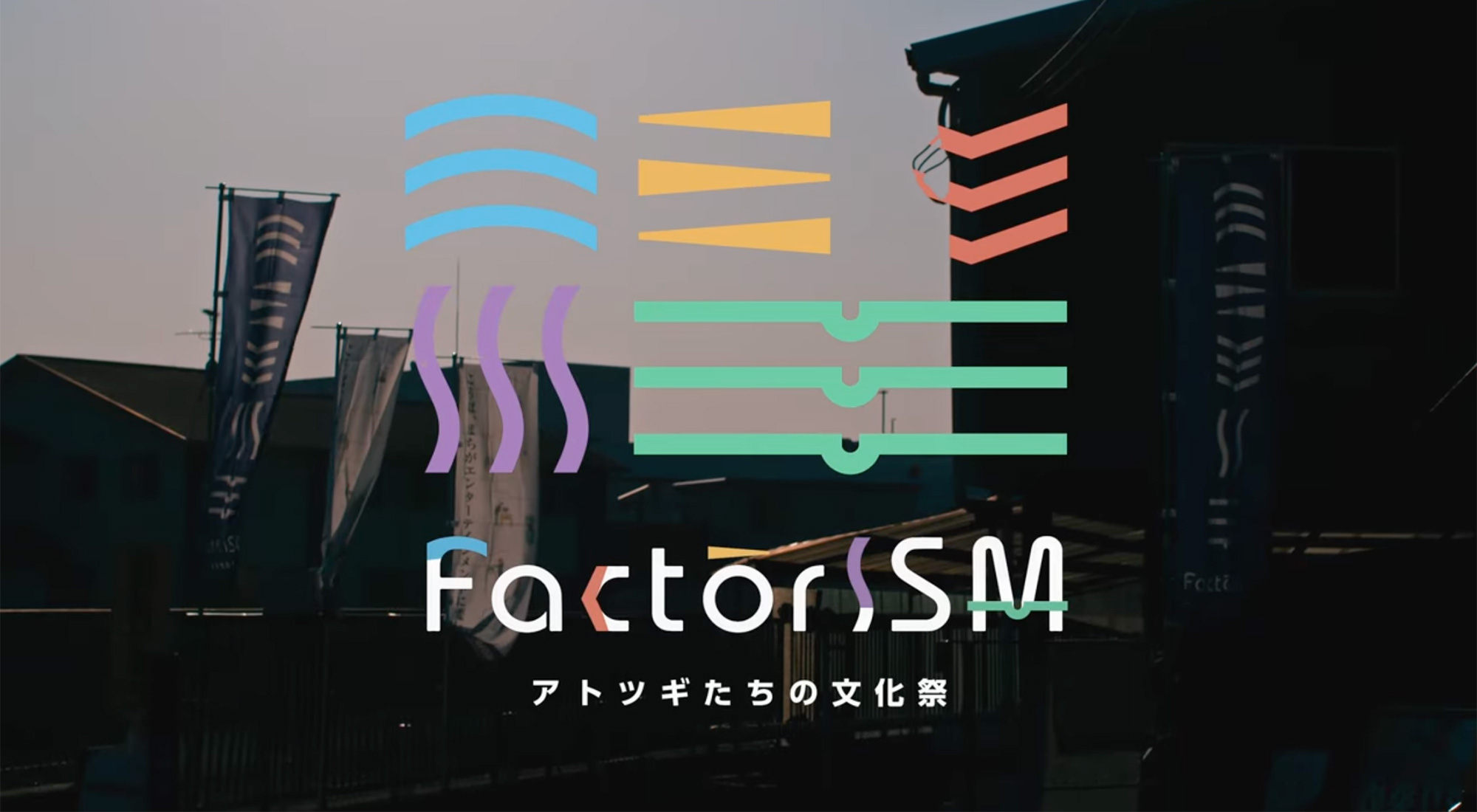 FactorISM | まちごと万博
