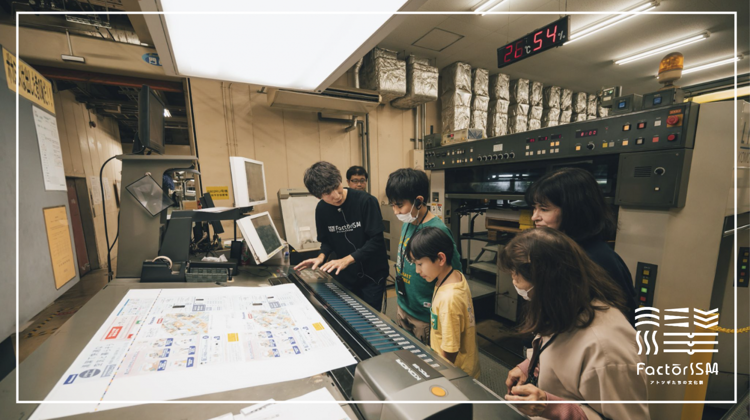 FactorISM | まちごと万博