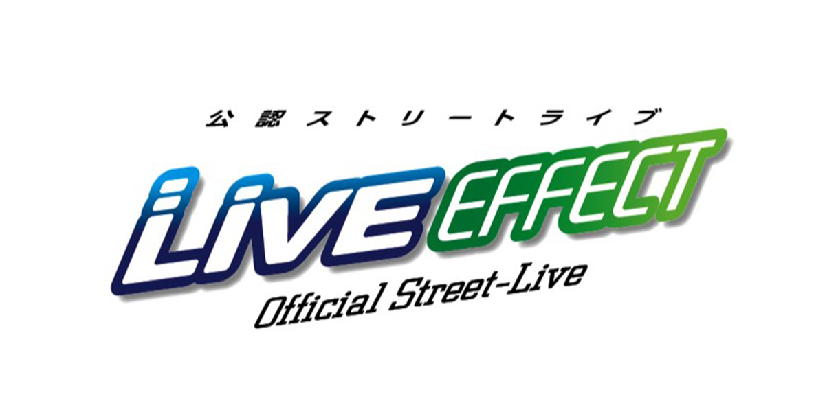 街中ストリートライブ「LIVE EFFECT」 | まちごと万博