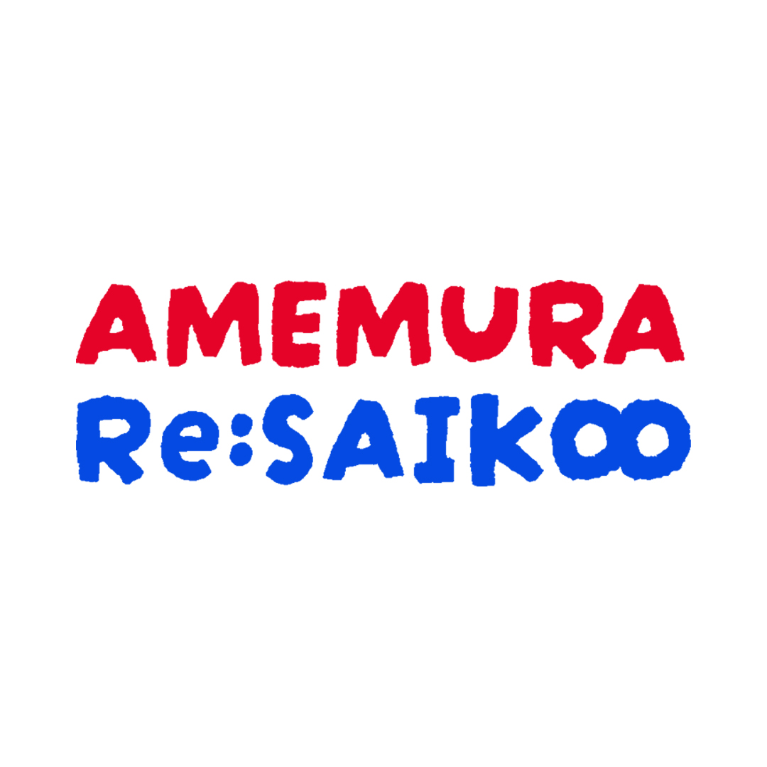 AMEMURA Re:SAIKOO | Machigoto EXPO
