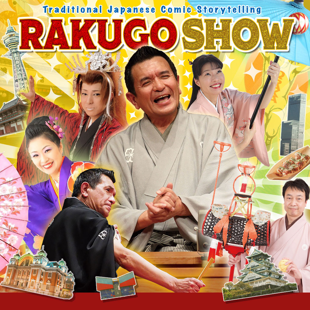 RAKUGO SHOW classic Japanese comedy | まちごと万博